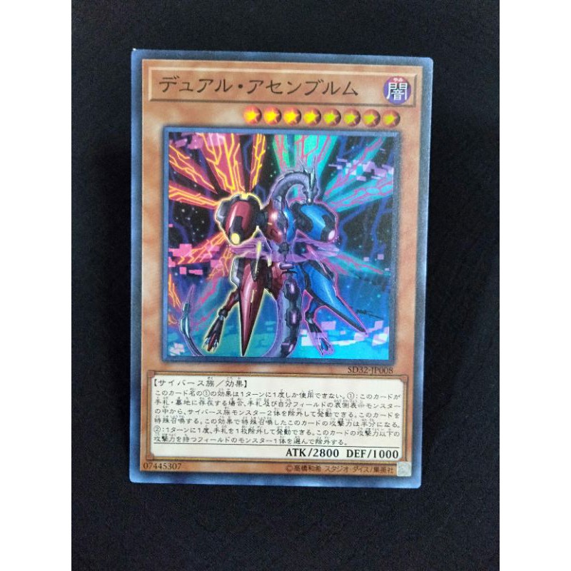 Yu-Gi-Oh SD32-JP008 - Dual Assembwurm ( Super Rare ) | Shopee Malaysia