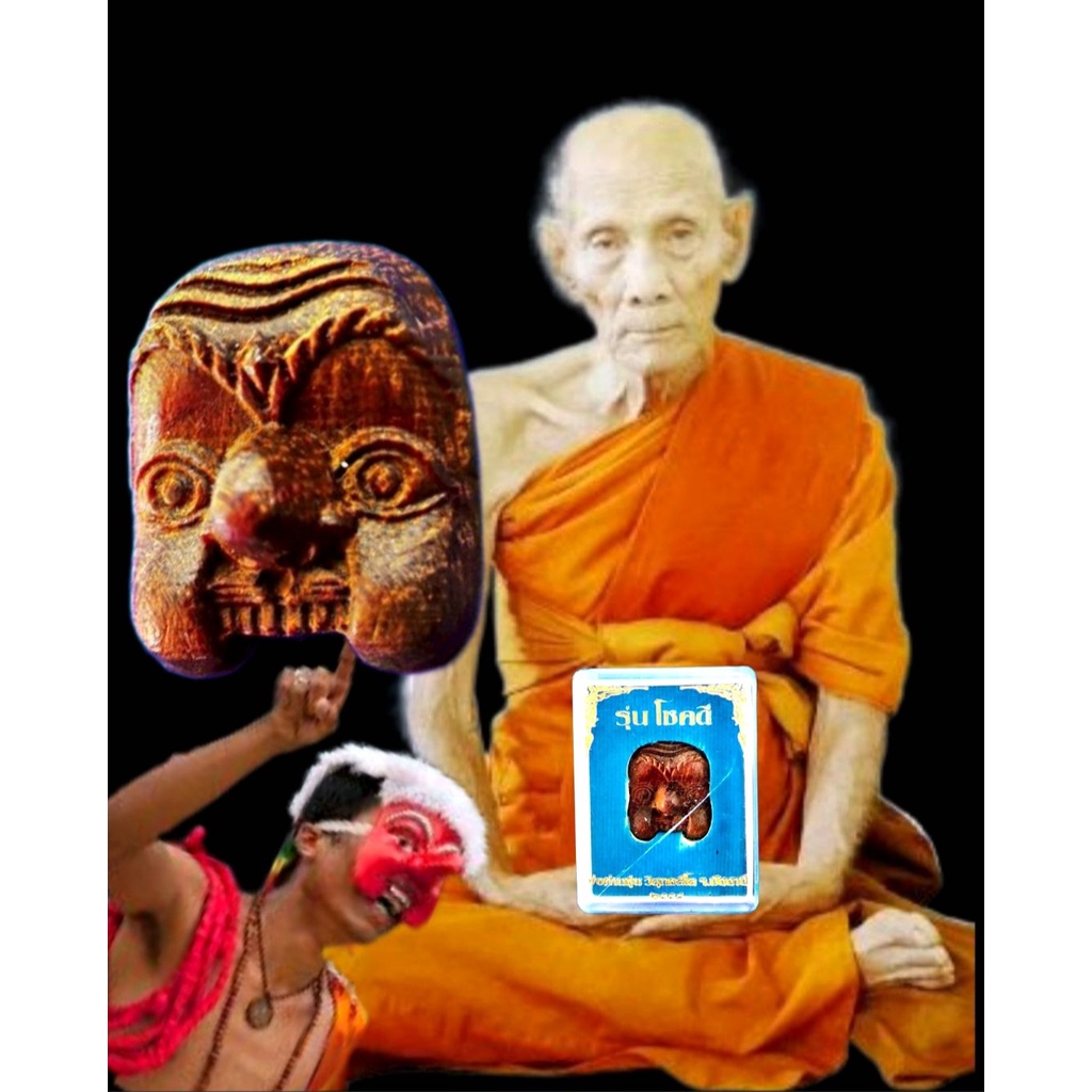 Phran Boon Roon Chaosuan Noi - Chok Dee 潘奔人緣面具 | Shopee Malaysia