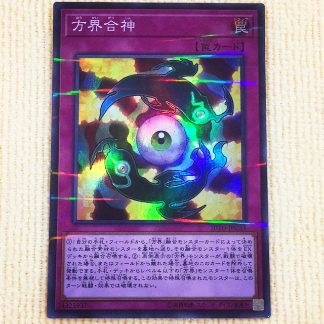 YuGiOh 20TH/MVP1 方界合神 | Shopee Malaysia