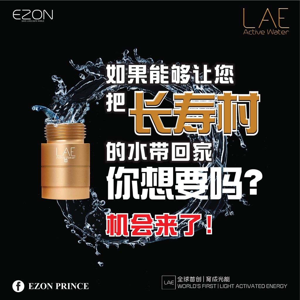 LAE Light Active Water by EZON (100% Original) LAE 活水器, 瞬间活化水分子，有如长寿村的水 ...