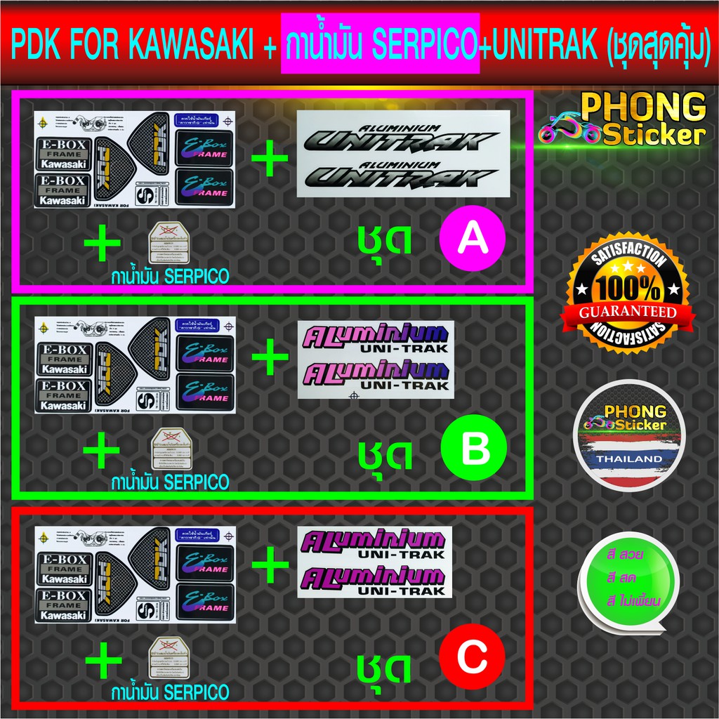 SERPICO Sticker Warning Set Oil Pot + Pdk With Frame + UNITRACK With ...