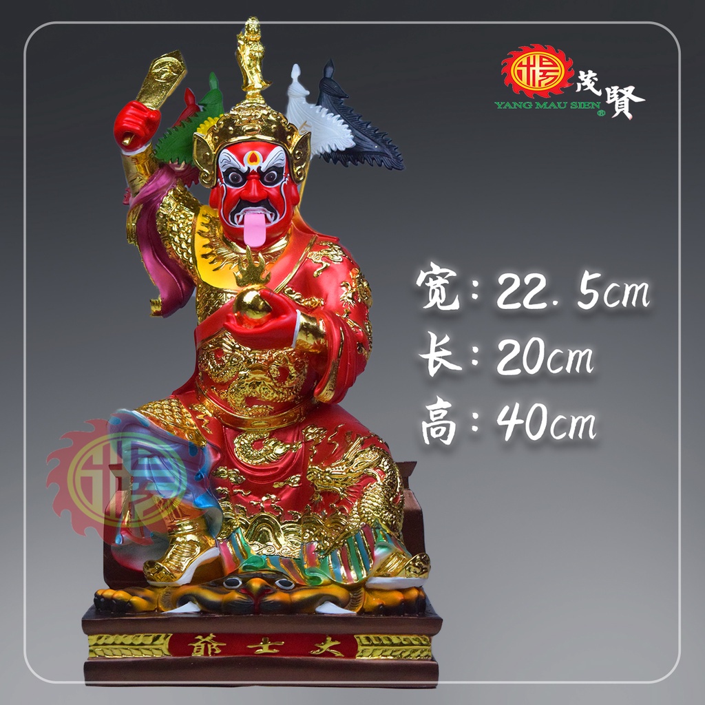 YMS 精品大士爷 16寸 面然大士 面然鬼王 焦面大士 焰口鬼王 大士王 大士圣王 大王公 Ulkamukha Preteraja | Shopee Malaysia