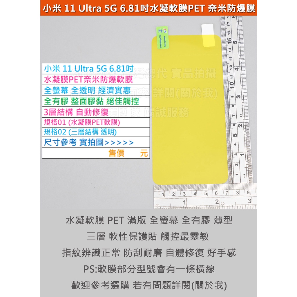 KGO Xiaomi 11 Ultra 5G 6.81 Inch Hydrogel Film PET Nano Explosion-Proof ...