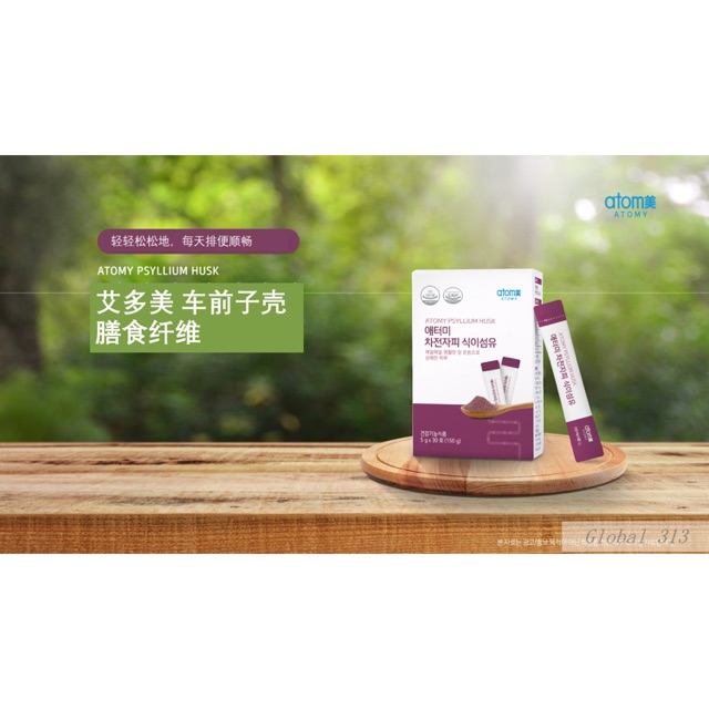 ATOMY Phyllium Husk Dietary Fibre 膳食纤维 | Shopee Malaysia