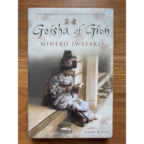 Geisha of Gion - The True Story of Japan's Foremost Geisha by Mineko ...