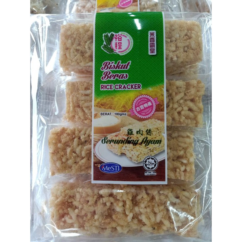 🔥 POST TODAY🔥SARAWAK RICE CRACKER/BISKUT BERAS SARAWAK (砂拉越米香) | Shopee ...