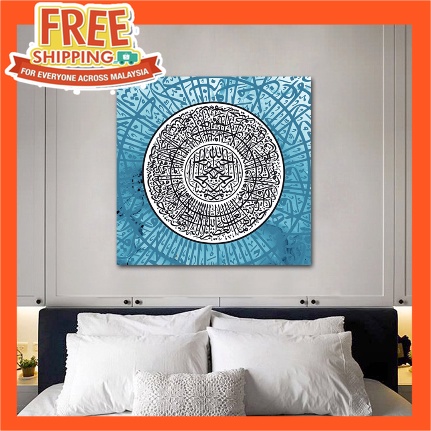 Art Canvas Frame Besar Al Fatihah Calligraphy Khat Kufi Frame Islamic ...