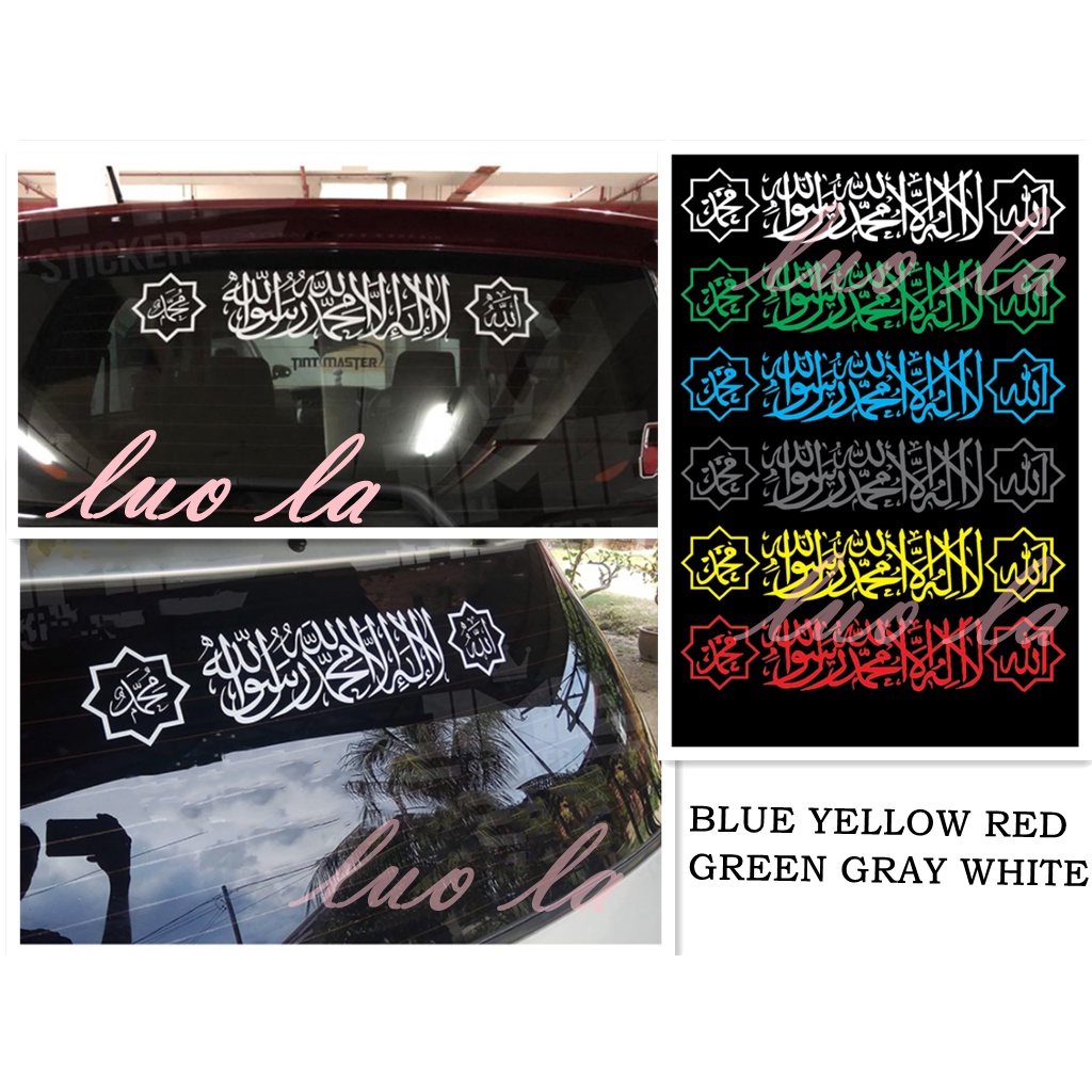 Sticker Kalimah (Lailahaillallah). Syahadah. Islamic Sticker. Kufi ...