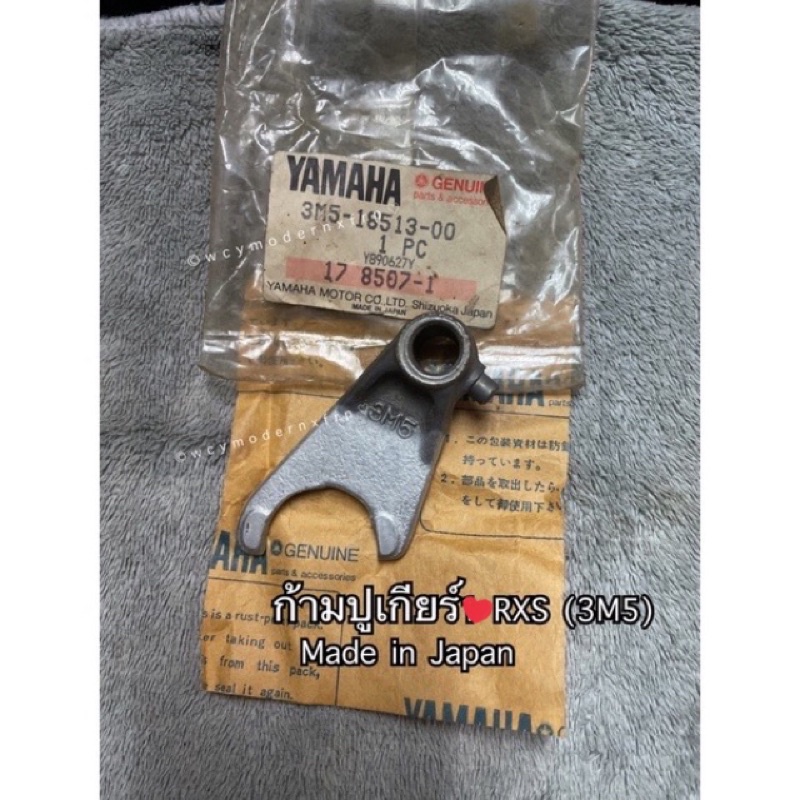 Original YAMAHA RXS Gear Claw Center number part (3M5-18513-00 ...