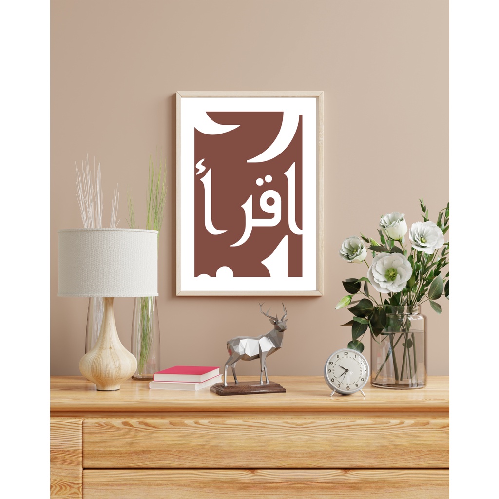 🔥BUY 2 FREE 1🔥 IQRA' Islamic wall art | Islamic art | Islamic home ...