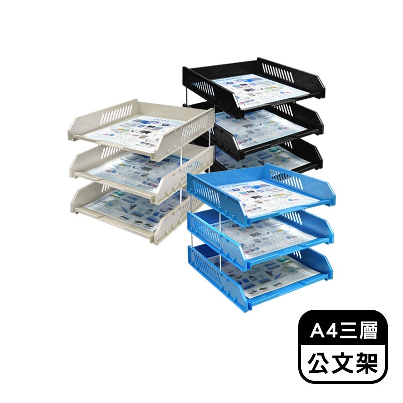 File Storage Box Data Rack Three-Tier Document A4 Stationery Office ...