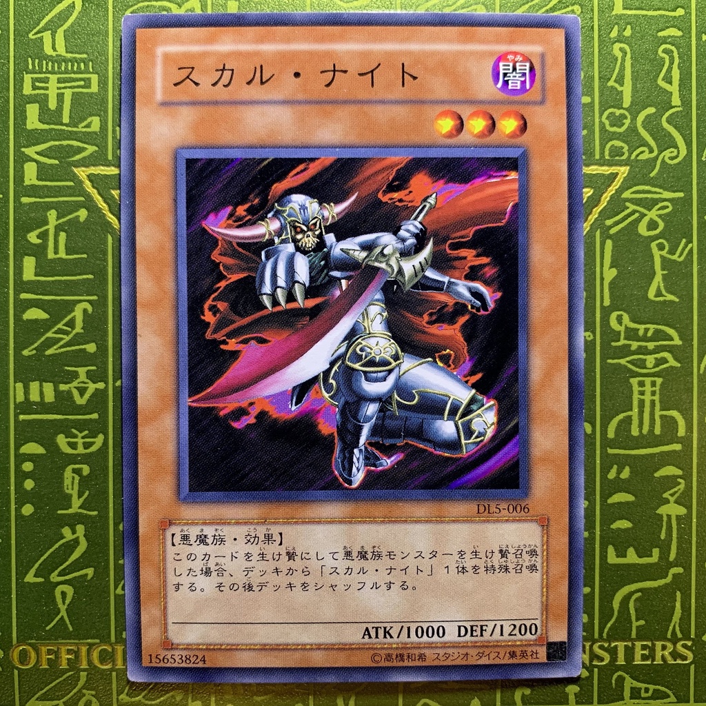 【VA漩游】 YUGIOH 游戏王 Skull Knight #2 SC-06 DL5-006 BE2-JP129 N | Shopee Malaysia