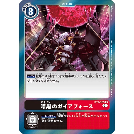 Dark Gaia Force (BT8-105) Rare - (BT08 Booster New Hero ) - Digimon ...