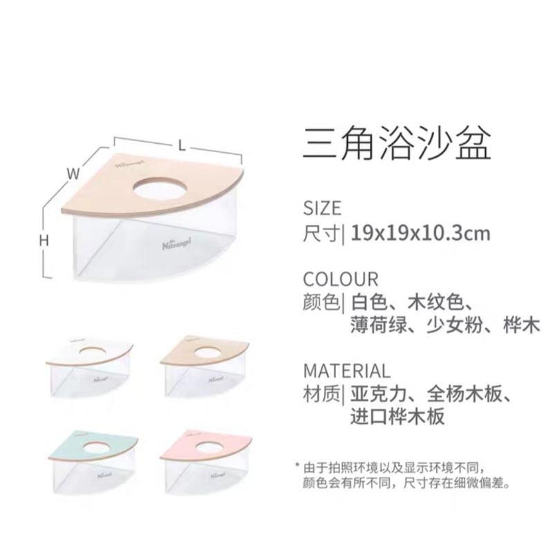 niteangel triangle toilet for hsmster gerbil syrian 艾特亚克力三角浴盆仓鼠黄金鼠金丝熊厕所 ...