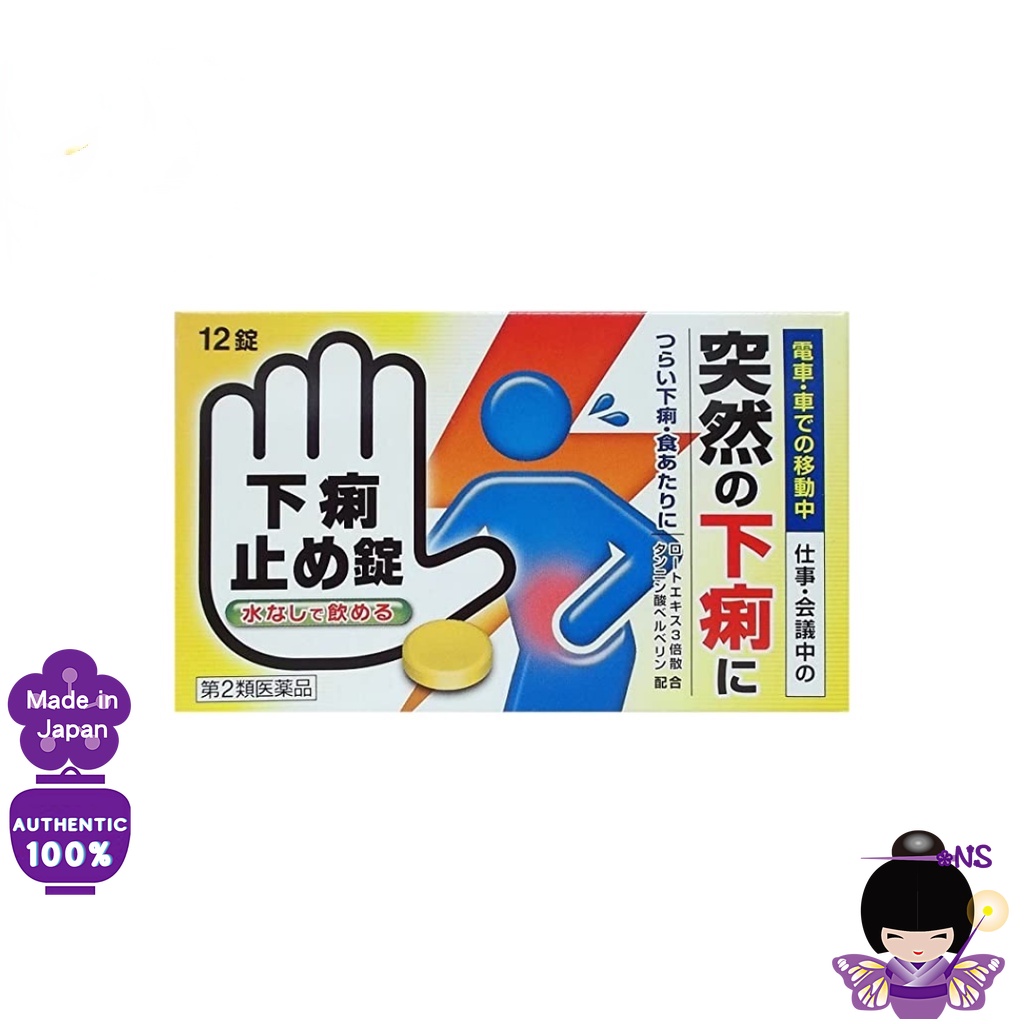 Kokando Pharmaceutical12 anti-diarrhea tablets "Kunihiro"皇漢堂製薬 止泻 ...