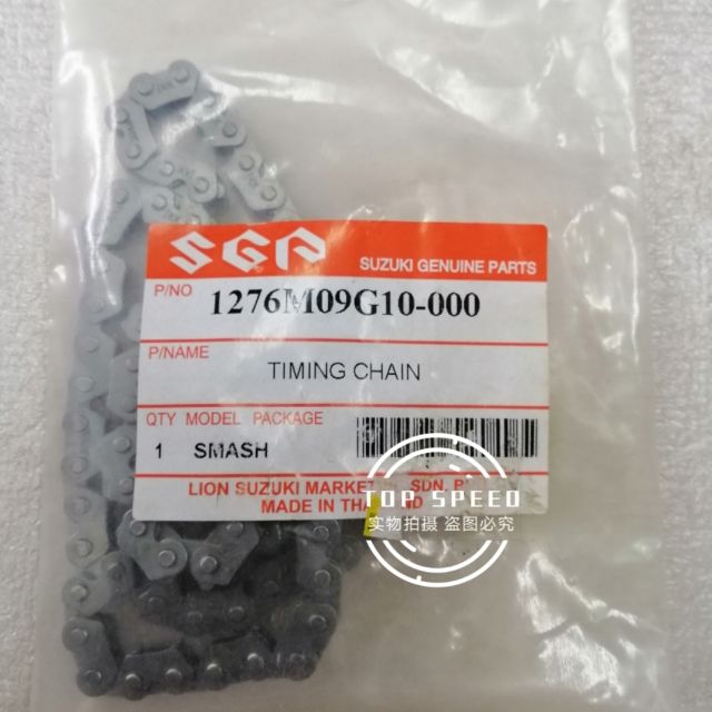 SUZUKI SMASH SMASH REVO TIMING CHAIN/RANTAI KECIL | Shopee Malaysia