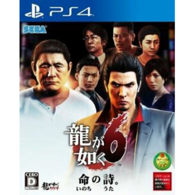 Yakuza 6 ryo ga gotoku 6 chinese version ps4 | Shopee Malaysia