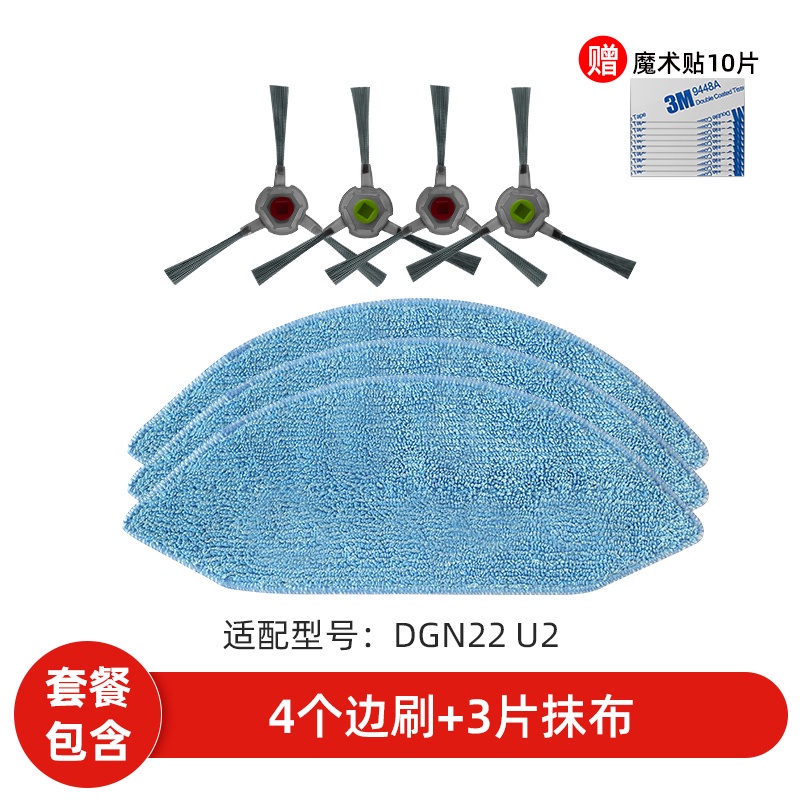 Ecovacs U2Pro U2 DGN22 / Yeedi K650 Replacement of Main Brush Side ...