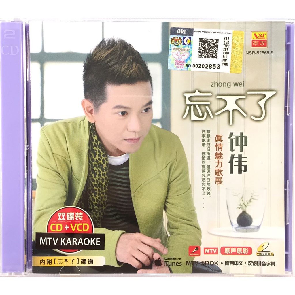 Chinese Karaoke 钟伟 Zhong Wei - 忘不了 真情魅力歌展 (CD+VCD) | Shopee Malaysia