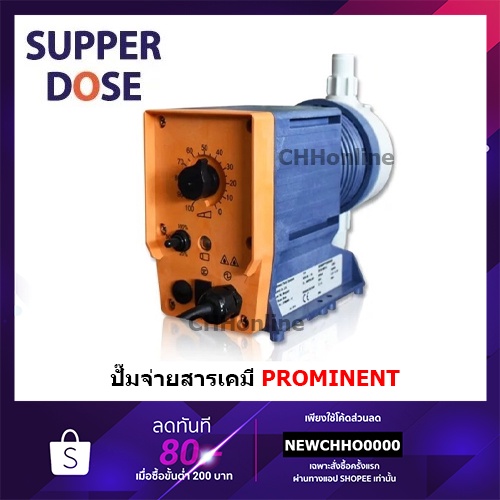 PROMINENT Super Dose Chemical Dispenser Pump Chlorine SD1601 SD0308 SD0806 SD1003 SD0313 SD022 ...