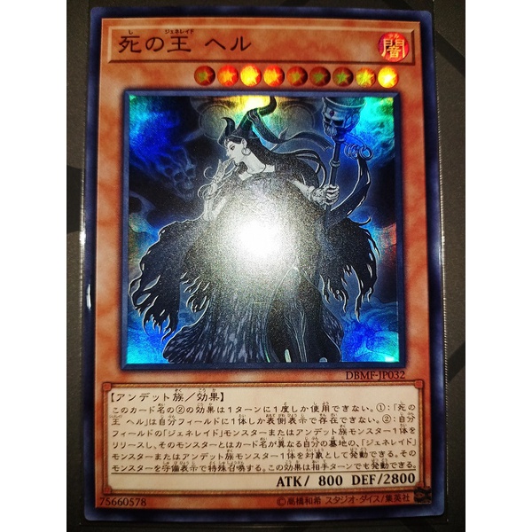 Hela, Generaider Boss of Doom ( DBMF ~ SR ) | Shopee Malaysia