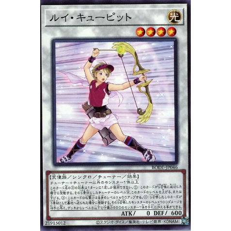 YUGIOH BODE-JP046 Cupid Pitch NORMAL RARE | Shopee Malaysia