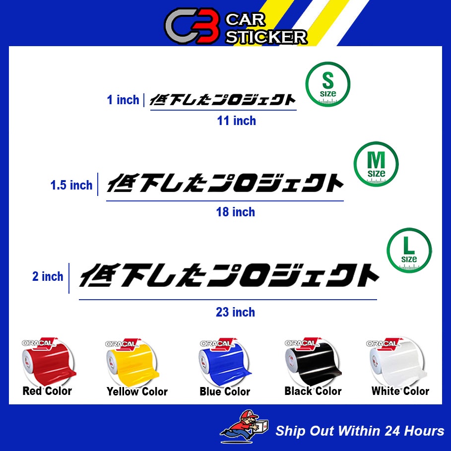 JDM HellaFlush japanese Car sticker / cs676 | Shopee Malaysia