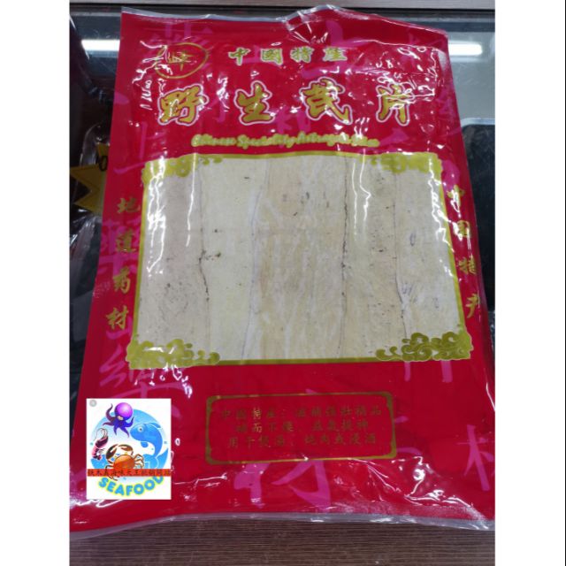 (特大)野生北芪片 1kg BIG BEI QI 1kg | Shopee Malaysia