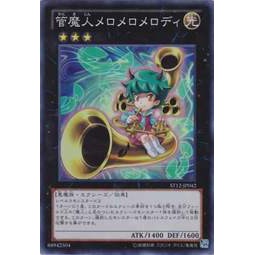 ST12-JP042 Guan Maren Meimei Melody (Bright Side) | Shopee Malaysia