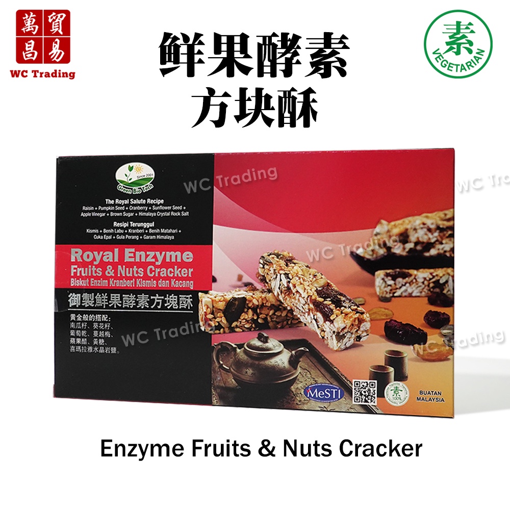 Royal Enzyme Fruits & Nuts Cracker 御制鲜果酵素方块酥 | Shopee Malaysia