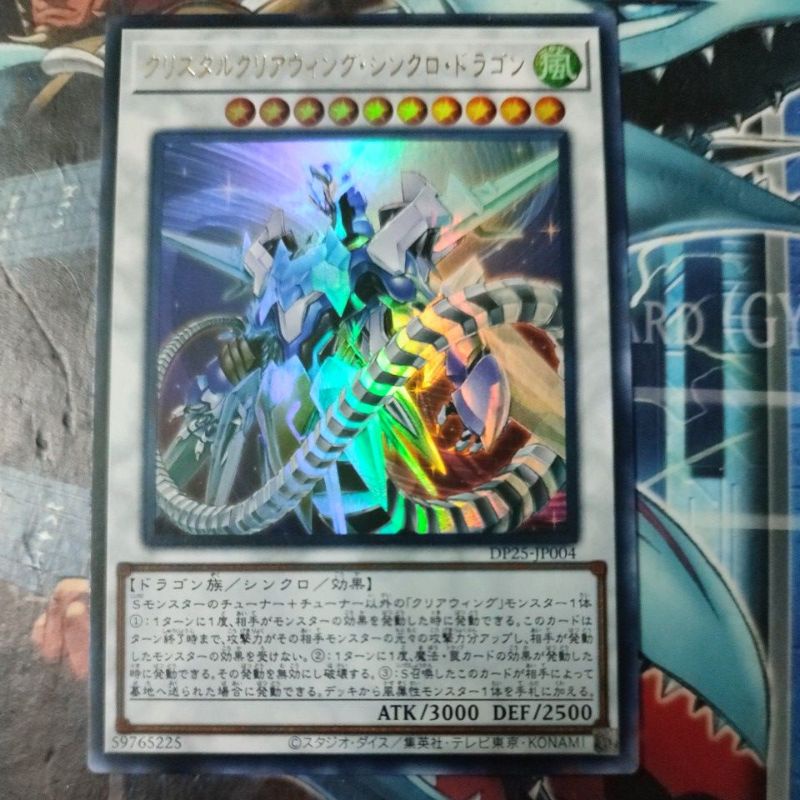 Yugioh Card 游戏王 Crystal Clear Wing Synchro Dragon DP25-JP004 QCAC-JP086 | Shopee Malaysia