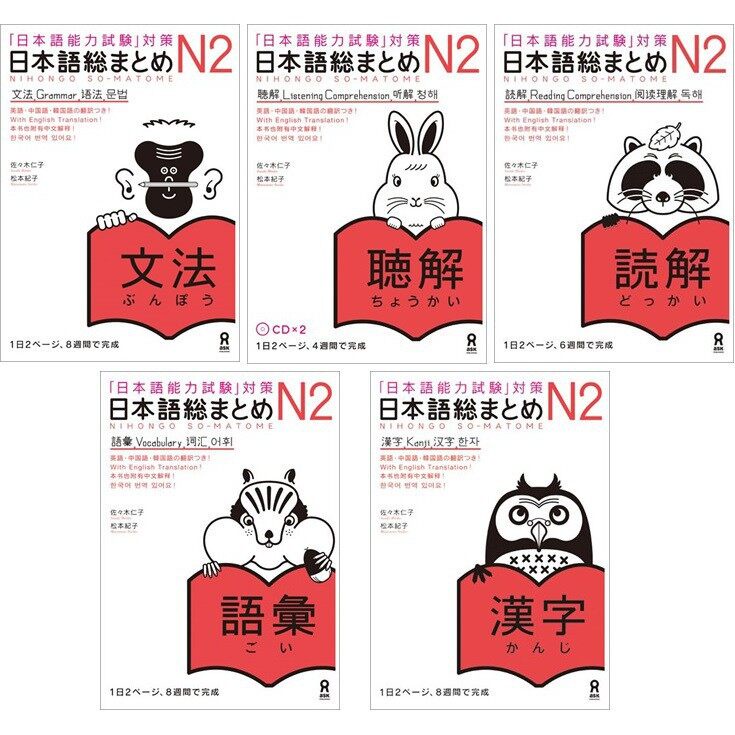 Nihongo So Matoame N2 (+ Audio) JLPT | Shopee Malaysia