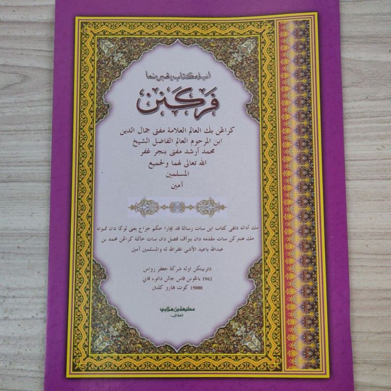 KITAB PERUKUNAN 💯💯💯💯 | Shopee Malaysia