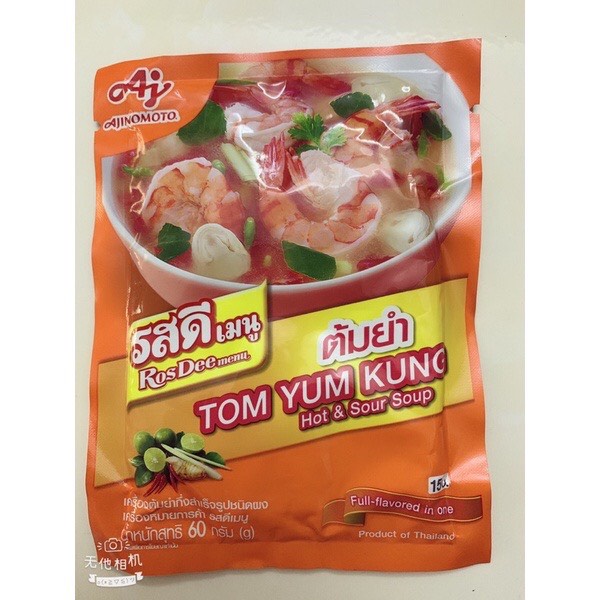 Thai Hotpot Spices Tom Yum Kung Thailand Genuine 30g | Shopee Malaysia