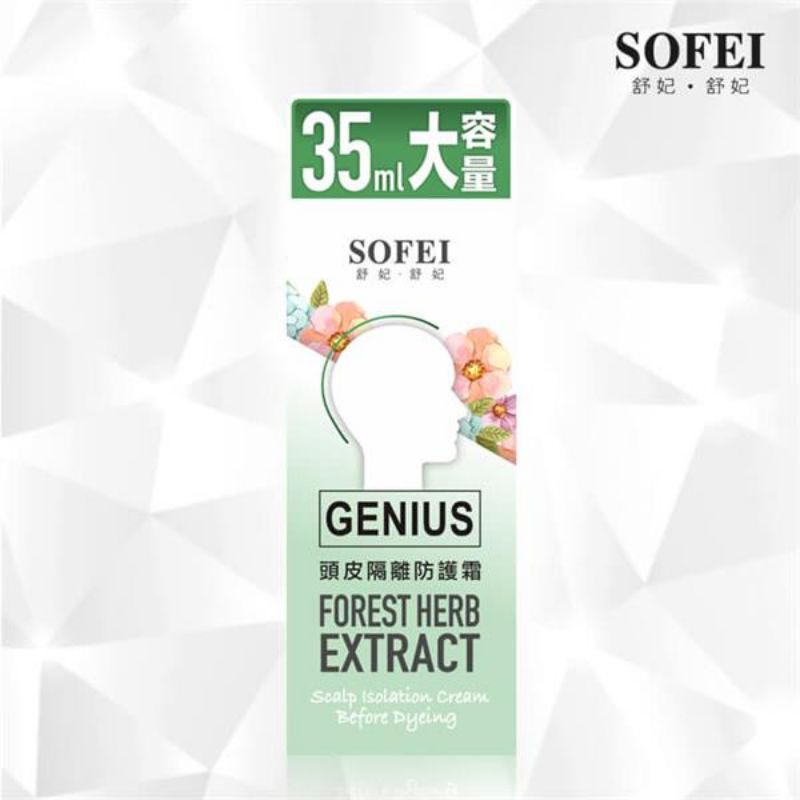 Sofei 型色家植萃頭皮隔離防護霜 35ml Sofei Forest Herb Extract Before Dyeing Scalp Isolation Cream 35ml ...