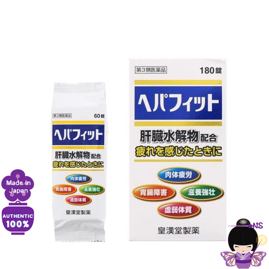 KOKANDO Hepafit 180 tablets Liver hydrolyzate Hydrolysis Fatigue ...