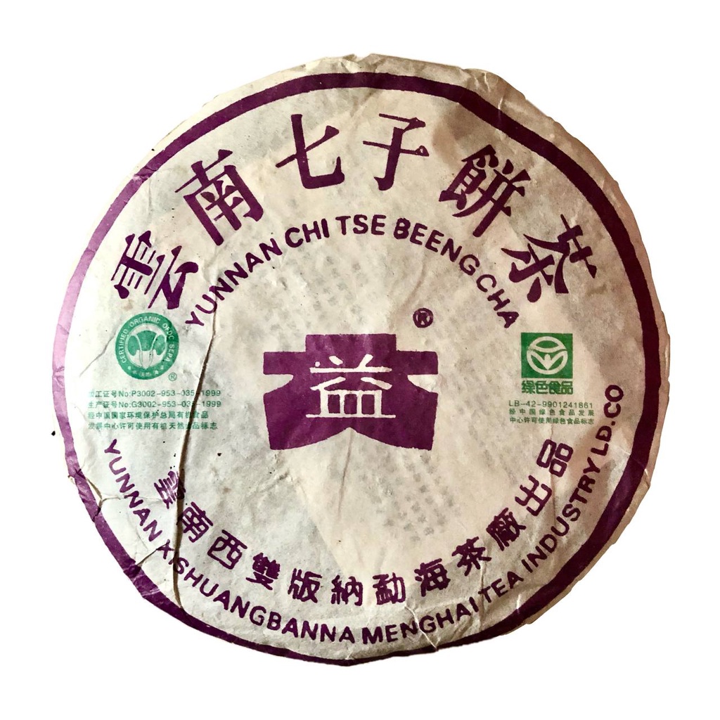 Chinese tea 357g (Yunnan puer ripe tea) Tea Year 2006 | Shopee Malaysia