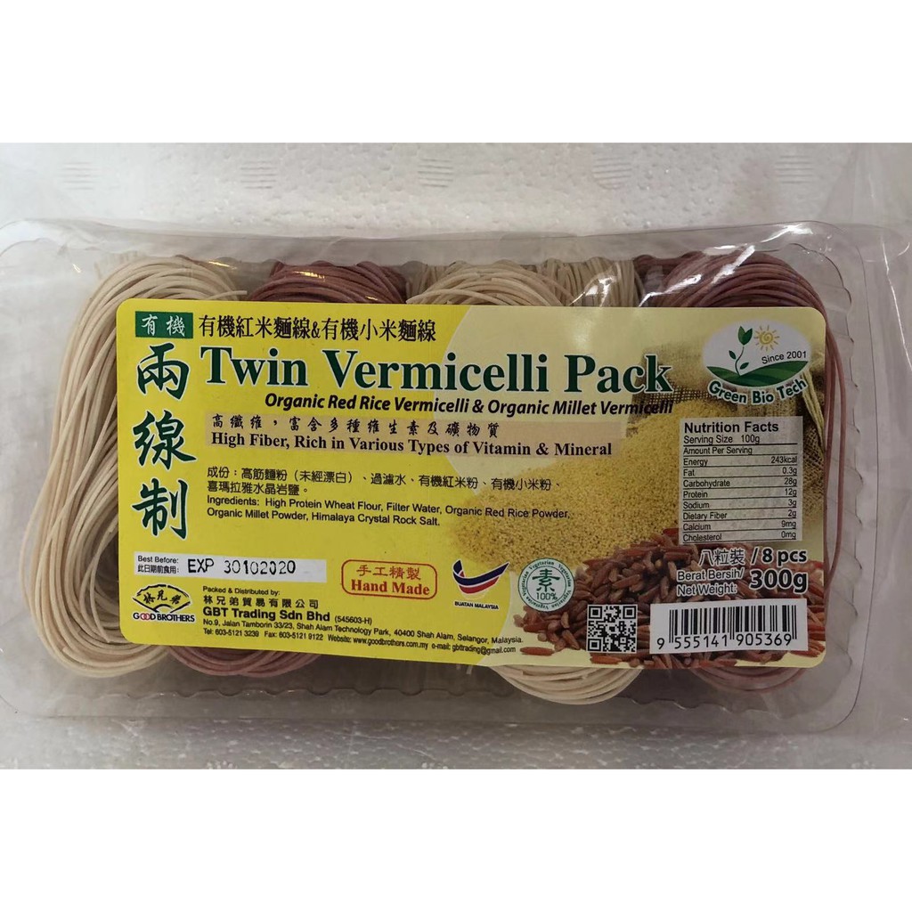 (Green Bio Tech) Twin Vermicelli Pack - Organic Red Rice Vermicelli ...
