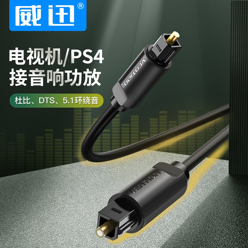 Kabel audio gentian optik 5.1 7.1 sesuai untuk penguat audio sambungan ...