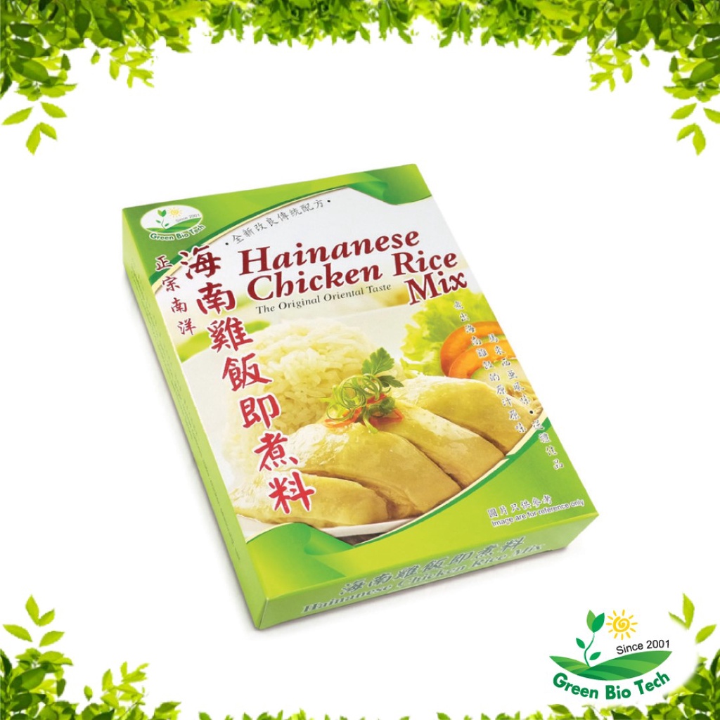 CLEAR STOCK NO PACKAGING BOX ONLY INSIDE SACHET Hainanese Chicken Rice ...
