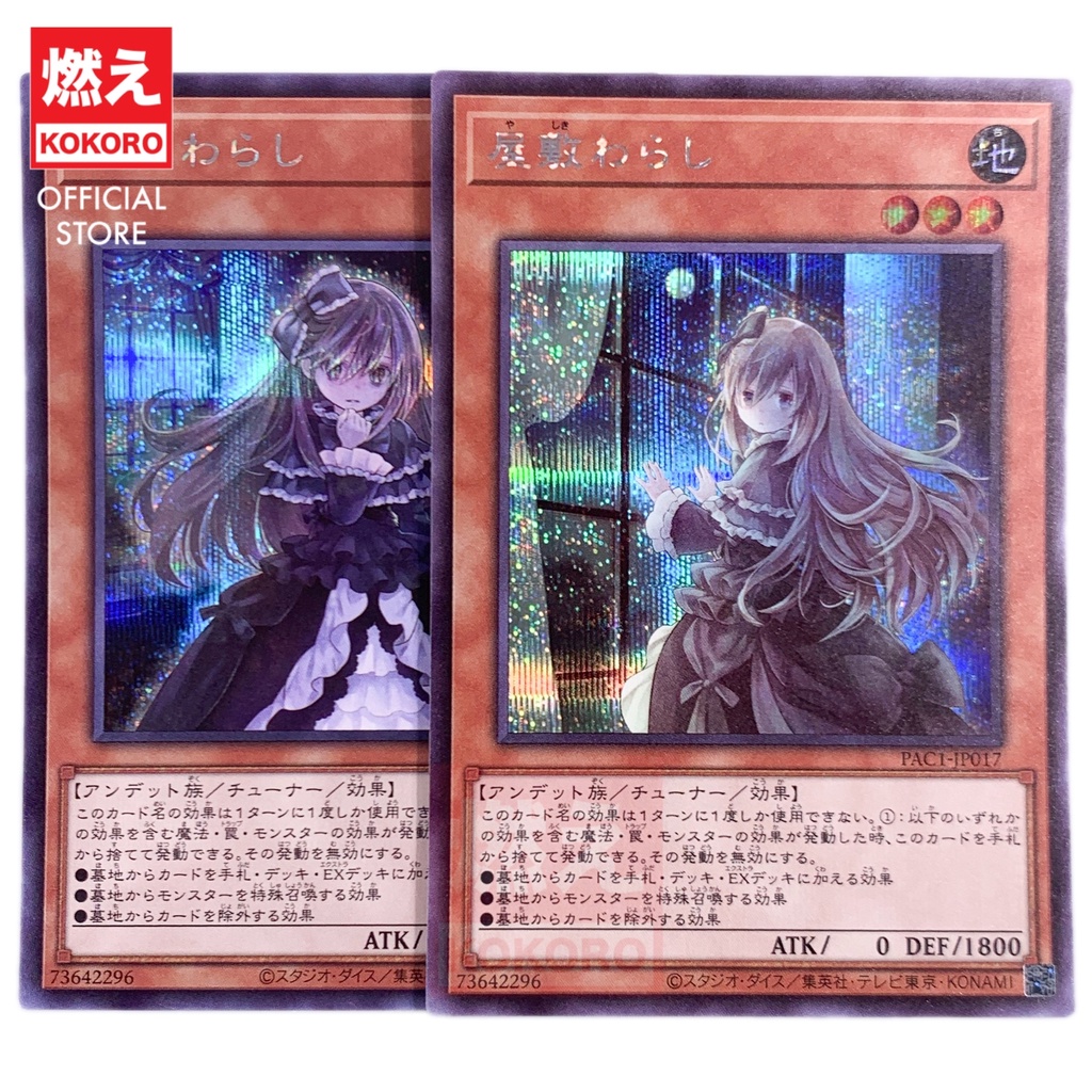 YUGIOH CARD Ghost Belle & Haunted Mansion 屋敷童子 20CP-JPS09 PAC1-JP017 RC03-JP012 FLOD-JP033 UR ...