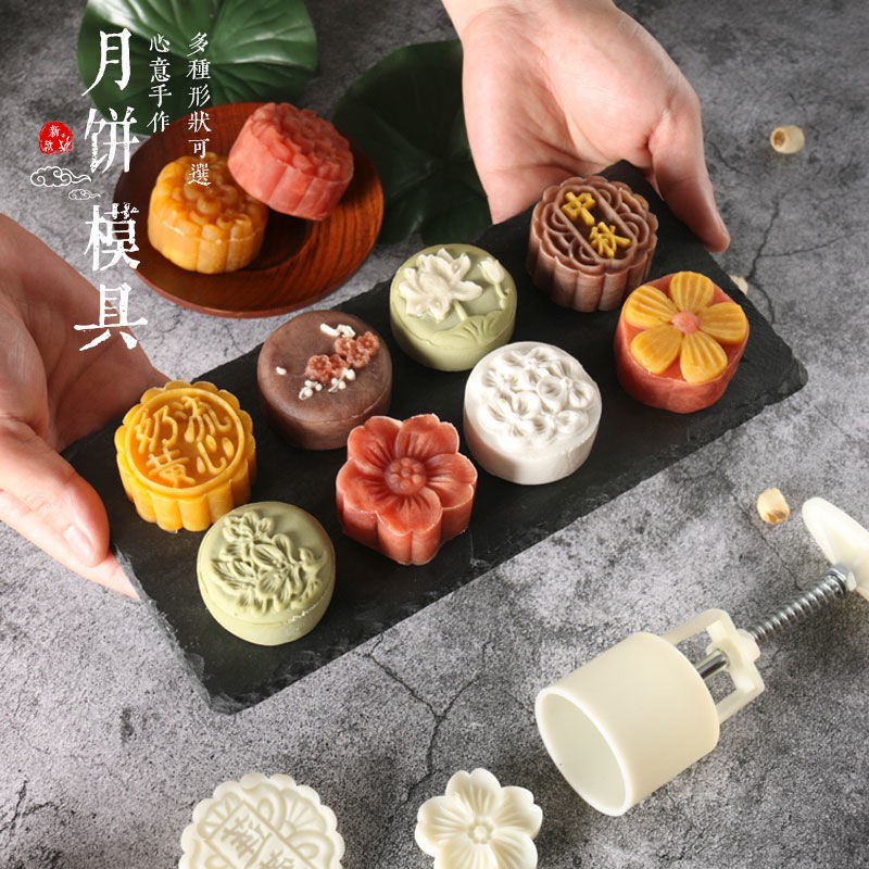 63G Mooncake Moon Cake Hand Pressure Maker Mould With Flower Stamps ...