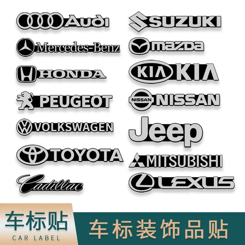 Car horn decoration car logo logo decoration sticker audio logo ...