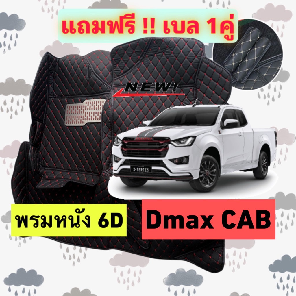 6D Leather Carpet ISUZU DMAX CAB D-Max Caps Full Car Model Cabin 3 ...