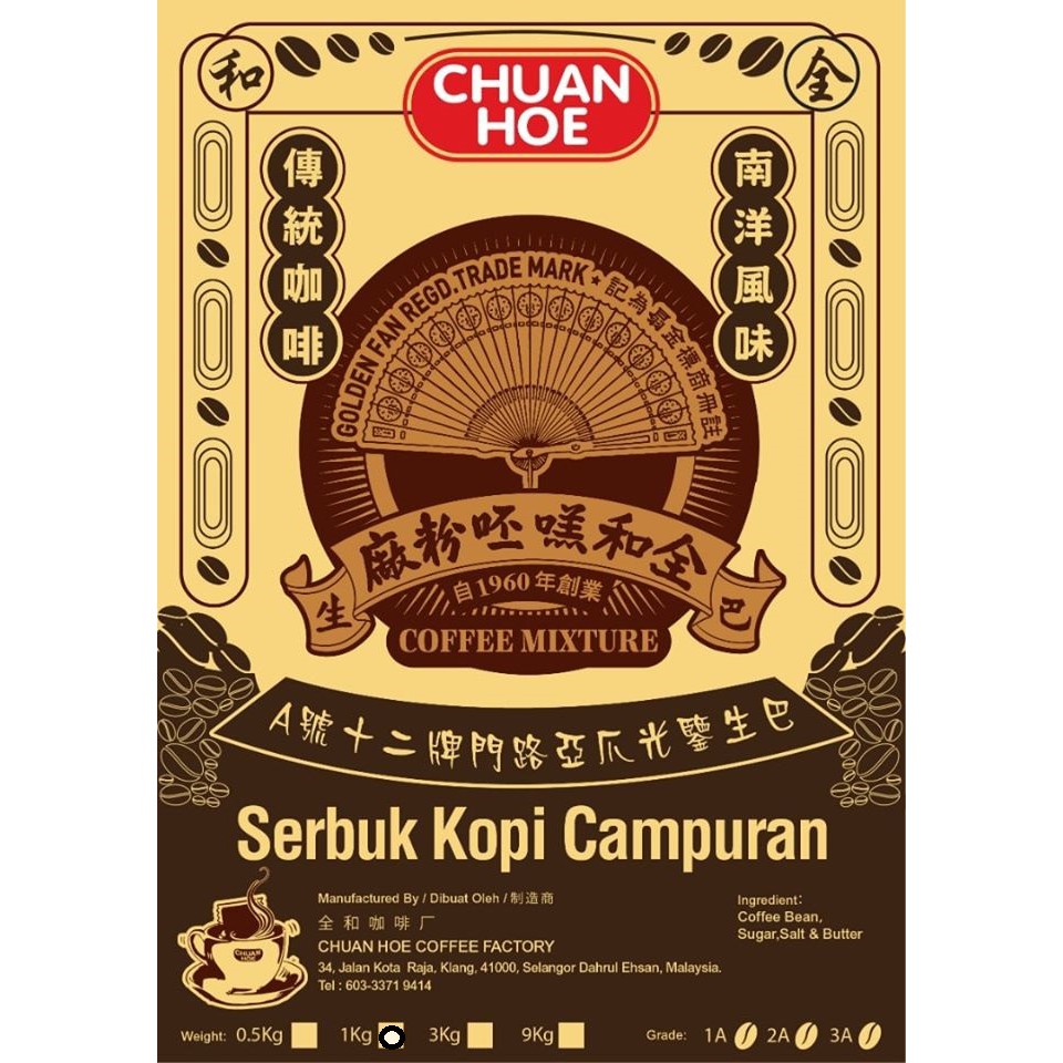 CHUAN HOE TRADITIONAL KOPI COFFEE POWDER GRADE AA 1 KG . | Shopee Malaysia