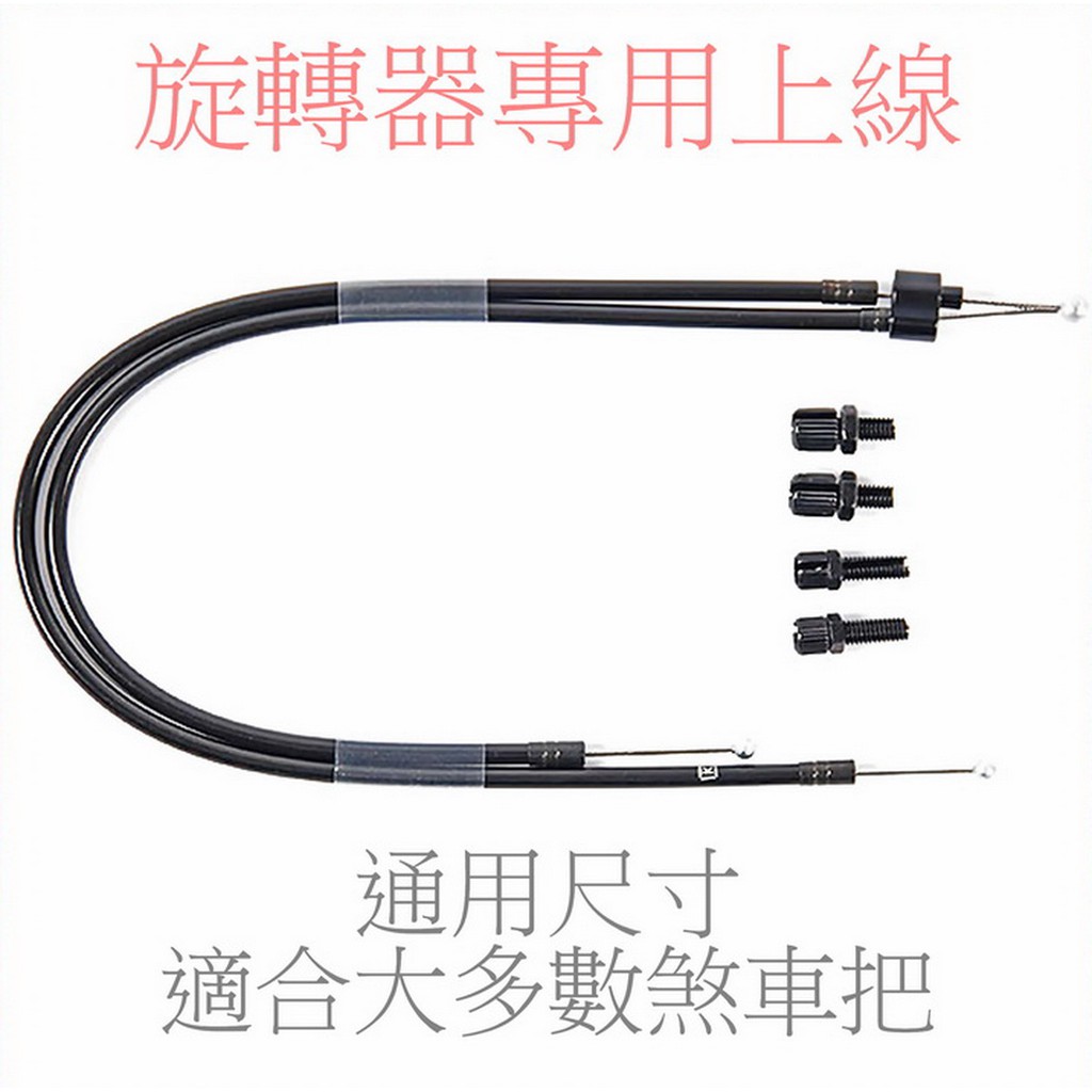 KINK UPPER GYRO CABLE Rotary Dedicated Online Brake Line Street Bike ...