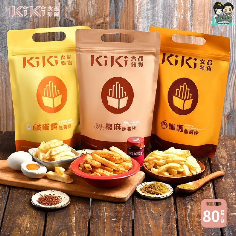 [KIKI] Food Miscellaneous Goods Pepper Ma/Salted Egg Yolk/Curry Fish ...