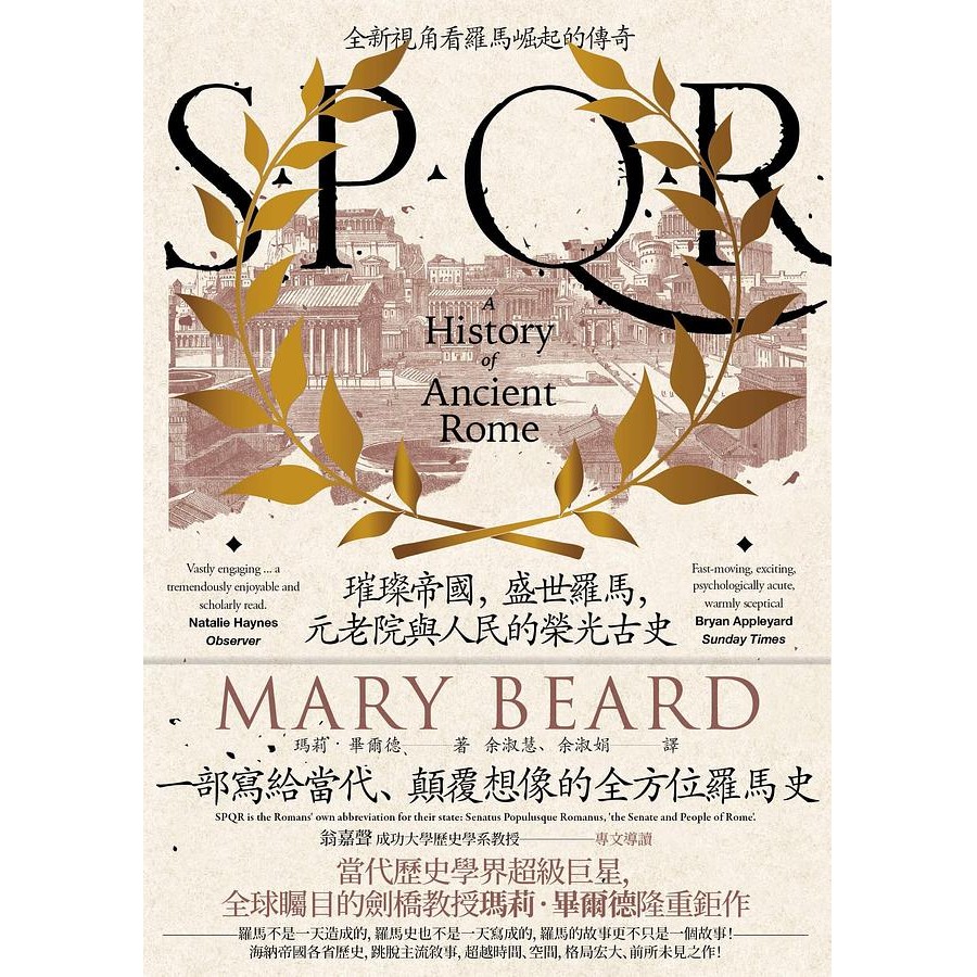SPQR: Bright Empire, Prosperous Rome, The Glory Ancient History Of ...