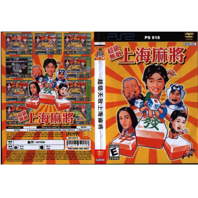 PS2 Games Collection Shanghai Mahjong | Shopee Malaysia
