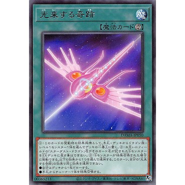 YUGIOH DAMA-JP050 Arriving Miracle | Shopee Malaysia